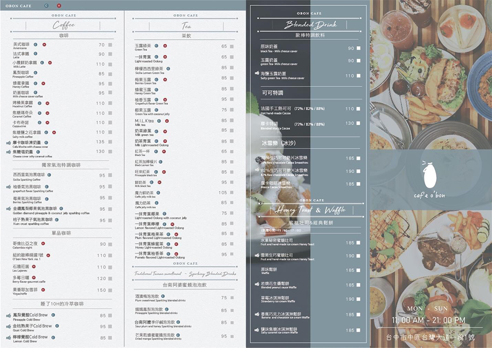 obon-cafe-menu-2 - 帶著心去旅行