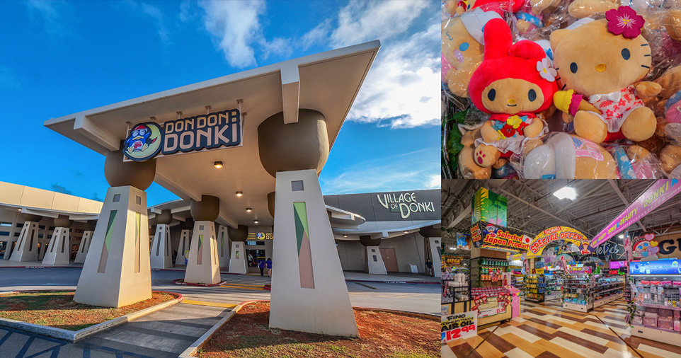 關島必逛商場 | DON DON DONKI Guam 關島唐吉軻德，全球最大間！曬黑版Hello Kitty三麗鷗玩偶這裡買！ - 帶著心去旅行